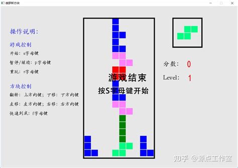 python开发俄罗斯方块游戏设计 知乎