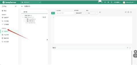 Jump Server 45 不提供作业中心了吗 Jumpserver 社区论坛 Fit2cloud 飞致云