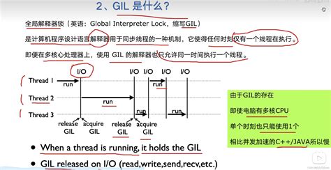 Python线程、进程、异步处理及应用，python Gil是什么知道gc协程gmppython线程gil Csdn博客