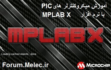 آموزش برنامه نویسی میکروکنترلرهای PIC به زبان C
