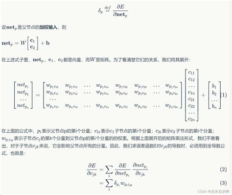 递归神经网络 超详细 附训练代码 csdn博客