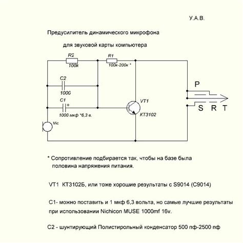 Как просто подключить динамический микрофон к компьютеру Lenivo Дзен