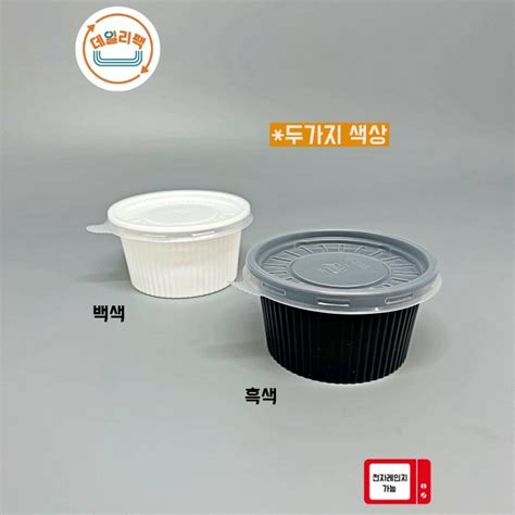 600세트 Pp원형 105파이 중 전자레인지용기 일회용용기 데일리팩 식품포장용기 전국최다보유 반찬가게 반찬용기 고민 한번에 해결 D12pack D12company