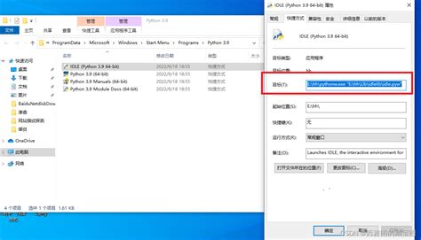 全网最全教程python py文件右击打开没有edit with idle解决教程 edit with idle怎么设置 csdn博客