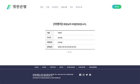 GitHub ssoong Bank Project Java 및 jsp 언어를 기반으로 개발된 은행 업무 처리 시스템 어플리케이션입니다