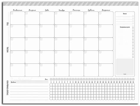 Планер на месяц 2024 шаблон распечатать