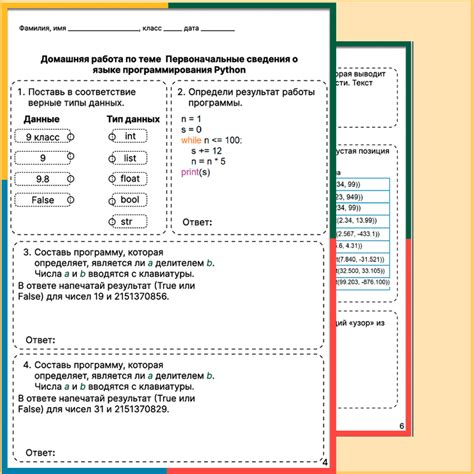 Самостоятельная работа №1 Первоначальные сведения о языке программирования Python