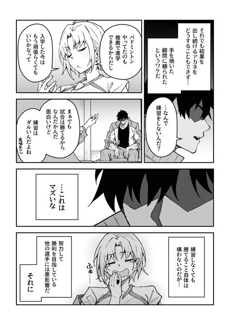 Gachihame SEX Shidou 3 Page 6 Nhentai Hentai Doujinshi And Manga