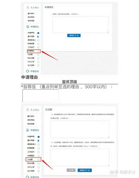 华科2023mba材料正在申请填写中 知乎