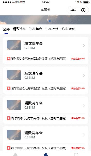微信小程序滑动标签栏tabs自适应swiperz Tabs Csdn博客