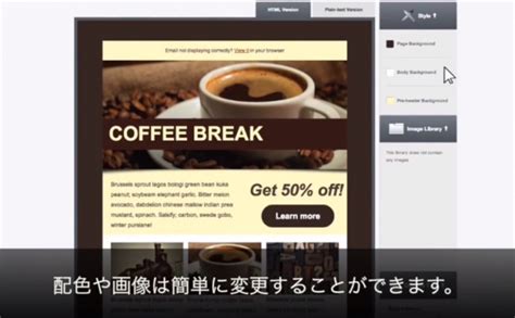 メールをインタラクティブに Sendgridブログ