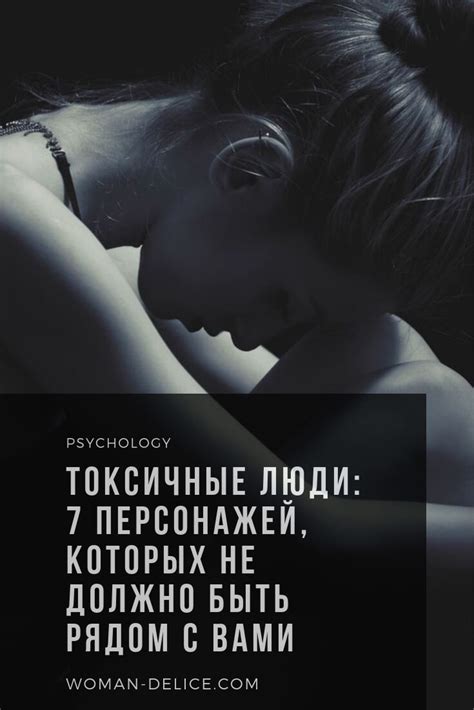 Токсичные люди: 7 персонажей, которых не должно быть в вашем окружении ...