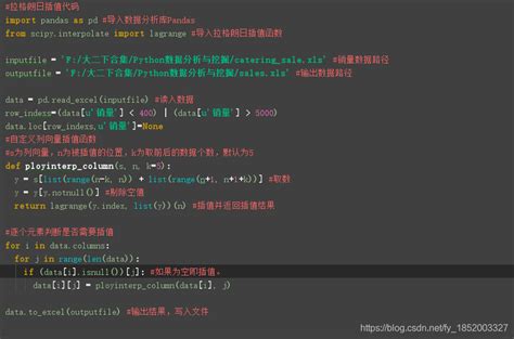 《python数据分析与挖掘实战》张良均，第四章学习笔记python数据分析与挖掘实战第四章课后答案 Csdn博客