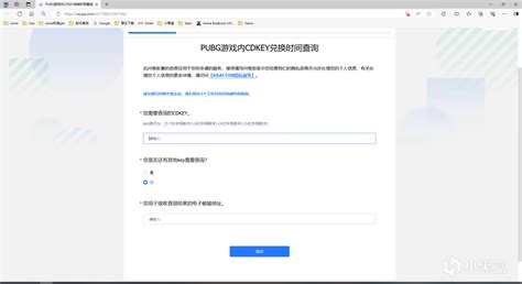 购买到被使用过的cdk却拿不出凭据？官方早就开放查询渠道了 3楼猫
