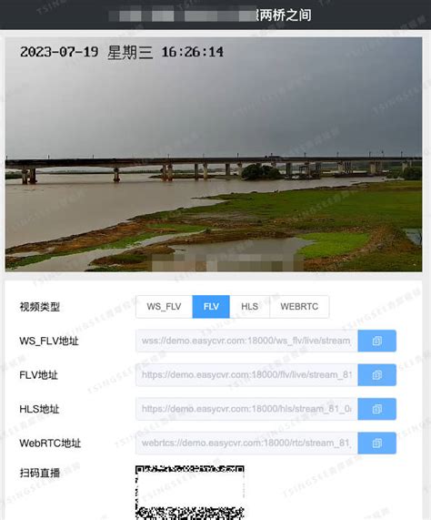 视频汇聚平台easycvr视频监控播放平台webrtc流地址无法播放的问题解决方案