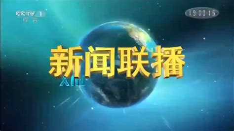 Cctv新闻联播背景 千图网