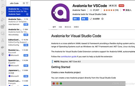 在vs code 中部署c 和avalonia开发环境 avalonia vscode csdn博客
