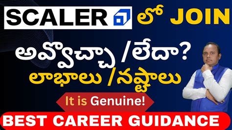 Scaler School Of Technology లో Join అవ్వొచ్చా లాభాలు నష్టాలు