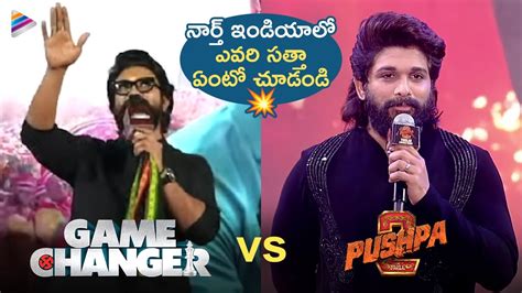 Pushpa The Rule vs Game Changer | Allu Arjun Speech vs Ram Charan Speech | Pushpa 2 Trailer ...