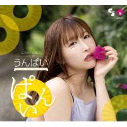 Cj Sexy Card Vol Unpai Box Pack