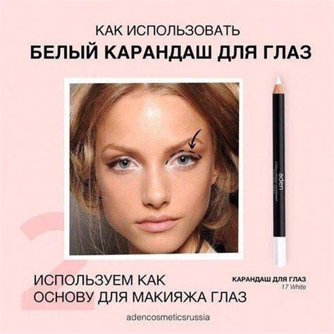Зачем нужен белый карандаш?