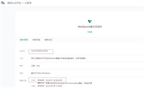 搞定了微信小程序富文本渲染解决方案 后端渲染方案html2wxml2j 技术指南