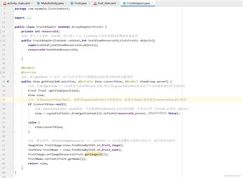 android初学之七：listview简单用法和listview的界面定制 安卓listview界面 csdn博客