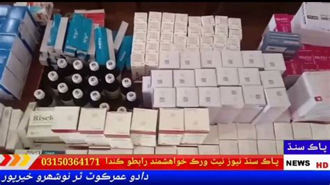 Khawaja Nimr Majid On Linkedin A Four Day Free Medical Camp Has Been Organized From Omni Group Of…