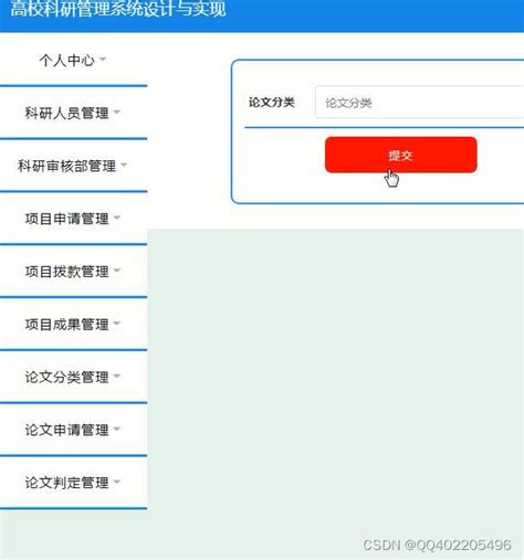 Javaspringbootssm高校科研管理系统spring Boot 科研管理项目 Csdn博客
