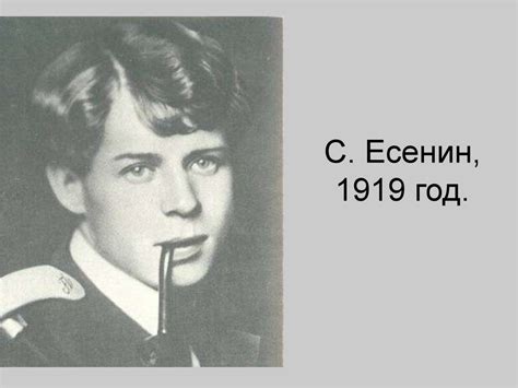 Сергей Александрович Есенин презентация онлайн
