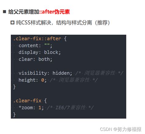 【11入门知识 css元素浮动】 csdn博客