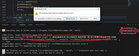 Vscodecmakemingw编译问题编程语言 Csdn问答
