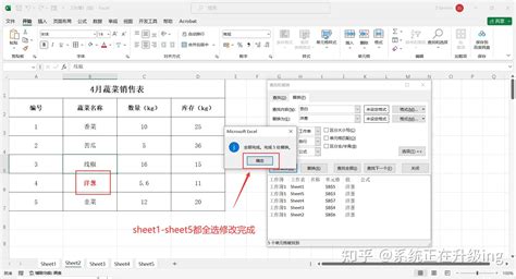 Excel如何批量修改多个工作表内容？ 知乎