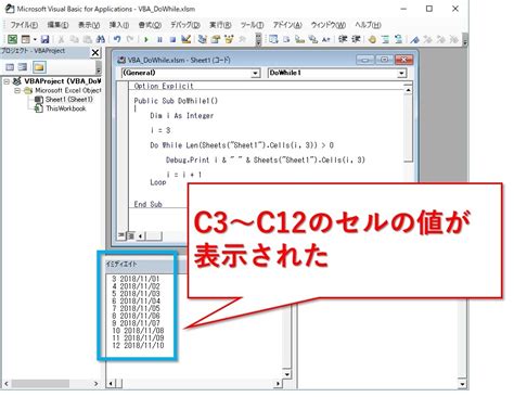 【vba入門】do While、do Loopでループさせる書き方 Website Note