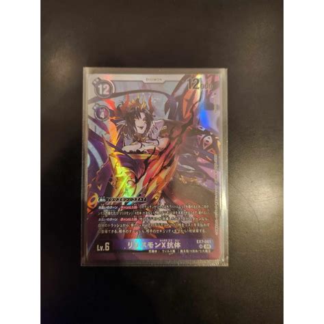 Dtcg Digimon Card Game Lilithmon Sr Ex Shopee Malaysia