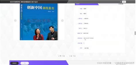 计算机毕业设计springboot《信息资源管理》课程案例数据库3u31i9【附源码 数据库 部署 lw】 信息资源管理毕业设计 csdn博客