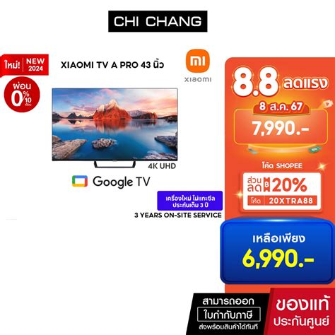 Xiaomi TV A PRO 43 นว 4K Google TV ทว แอนดรอยด Smart TV mi ทว 43 นว Xiaomi tv 43 ประกน