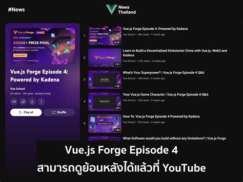 🚀 vue js forge episode 4 vue news thailand