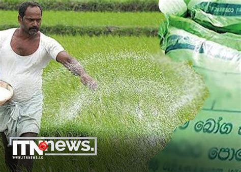 ගොවීන්ට බන්ඩි පොහොර නිකම් දෙන්න අවබෝධතා ගිවිසුමකට අත්සන් තබයි Itn News දේශීය පුවත්