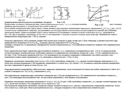 Нелинейные электрические цепи постоянного тока презентация онлайн