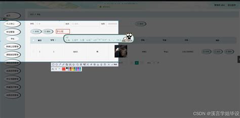 flask框架高校学生信息管理系统（毕设源码 论文） flask 学生管理系统 csdn博客