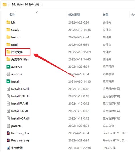 Multisim下载：multisim 14电路仿真设计软件下载以及安装破解汉化教程 哔哩哔哩