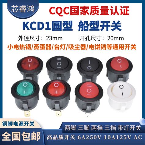 Push Button Switch 圆形开关按钮2脚 3 pin Rocker Switch Red with Light KCD1 105 Power Switch 2 3 Gear