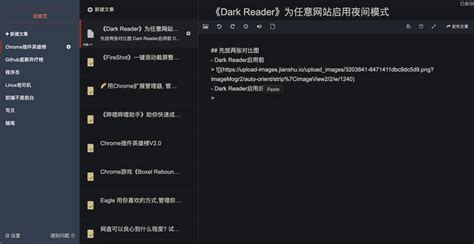 《dark Reader》为任意网站启用夜间模式 知乎