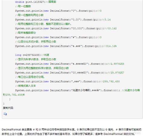 java double如何保留2位小数 csdn博客