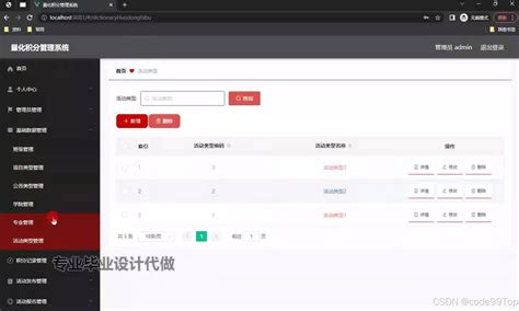 基于springbootmysqlssmvuejs的量化积分管理系统附论文 Csdn博客