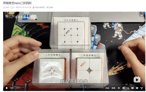 Qiyi 2x2 And 4x4 M Pro In Bilibili Rnewcubes