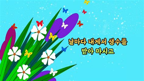 주님 말씀사랑하는 종에게 한국 교회 휴거 받는 수는 극히 적으니라 Youtube