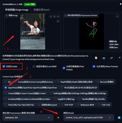 stable diffusion webui AI绘图 咪啪