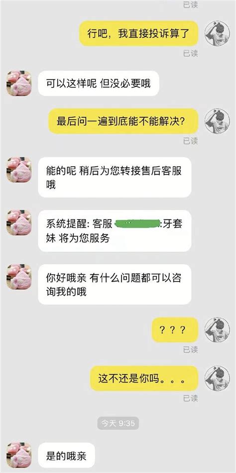 你遇到过哪些奇葩的淘宝客服？ 知乎